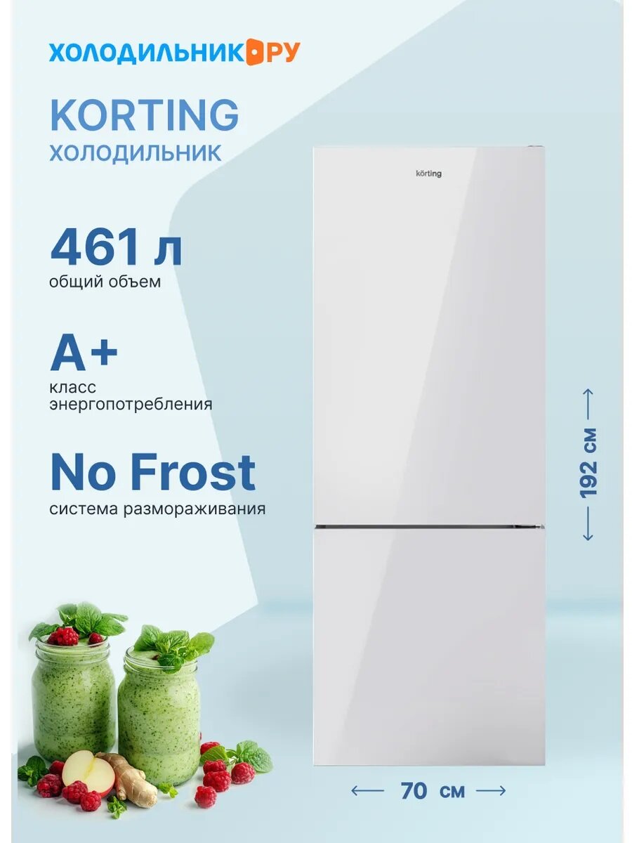 Холодильник Korting KNFC 71928 GW