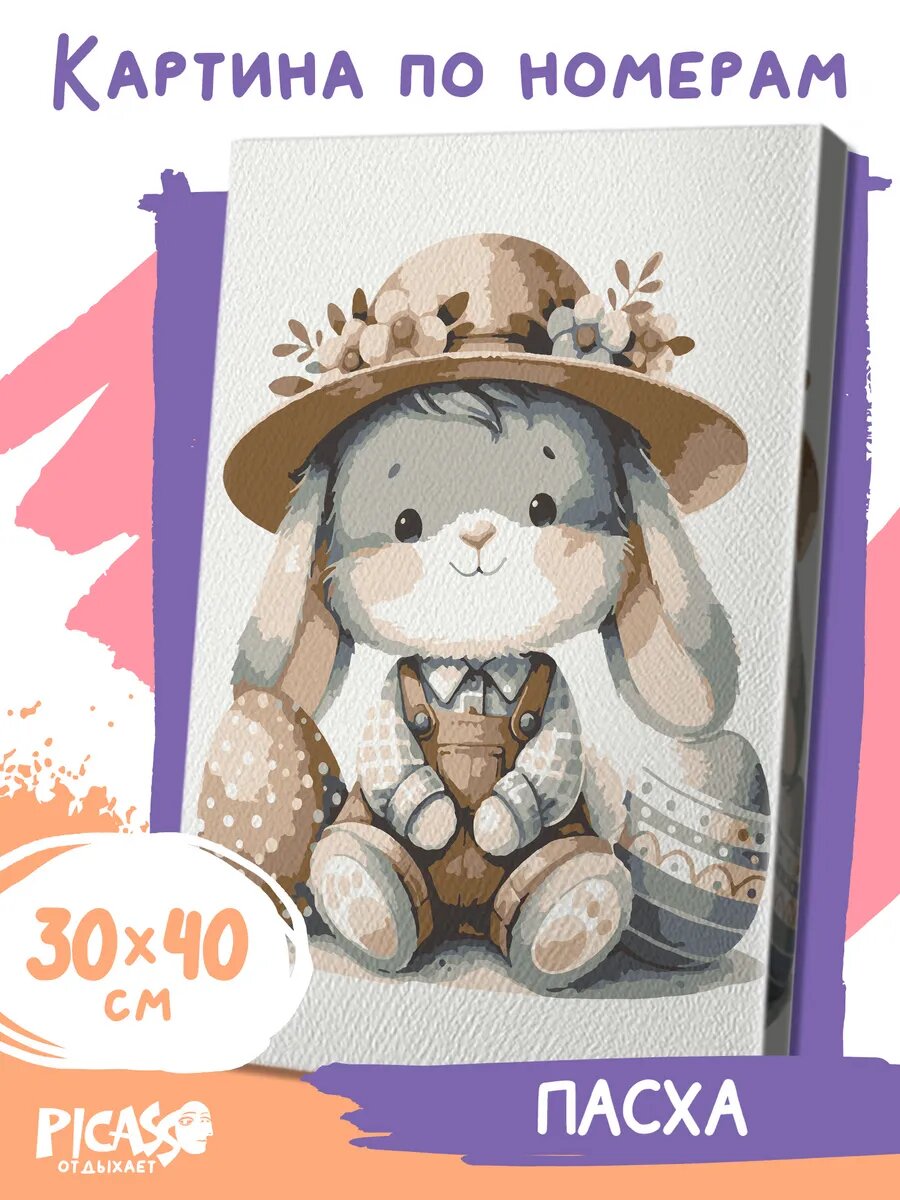 Картина по номерам пасха
