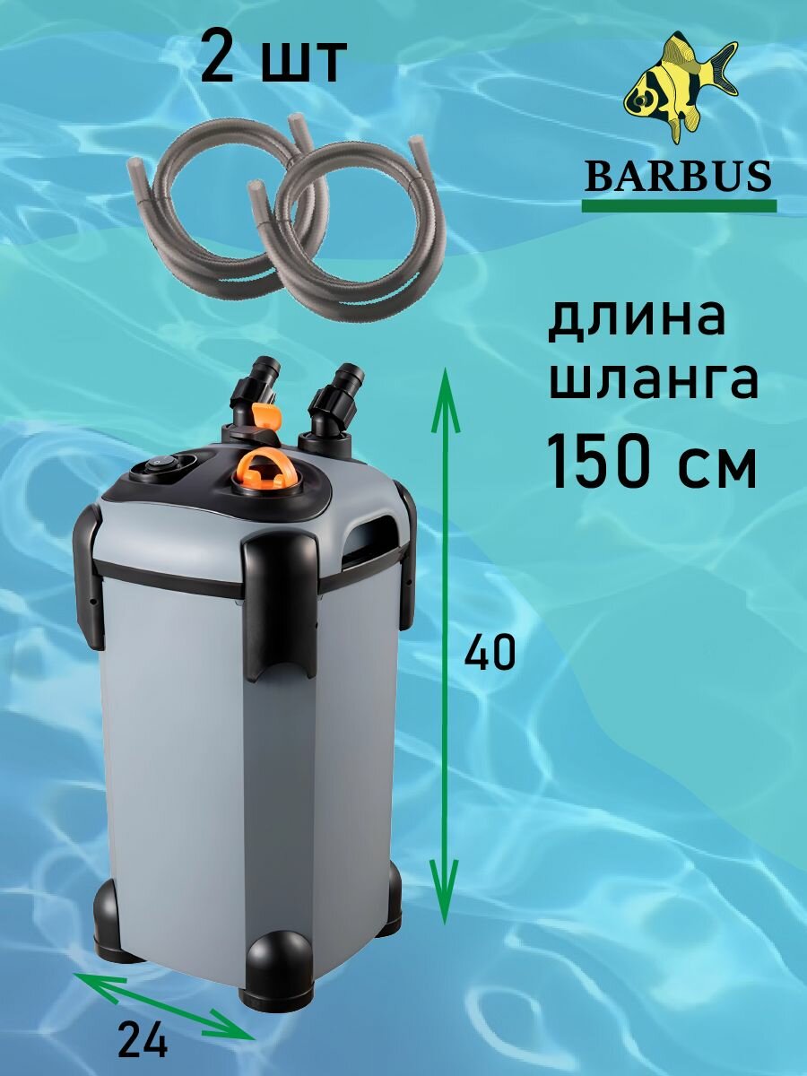 Фильтр для аквариума — фото 1