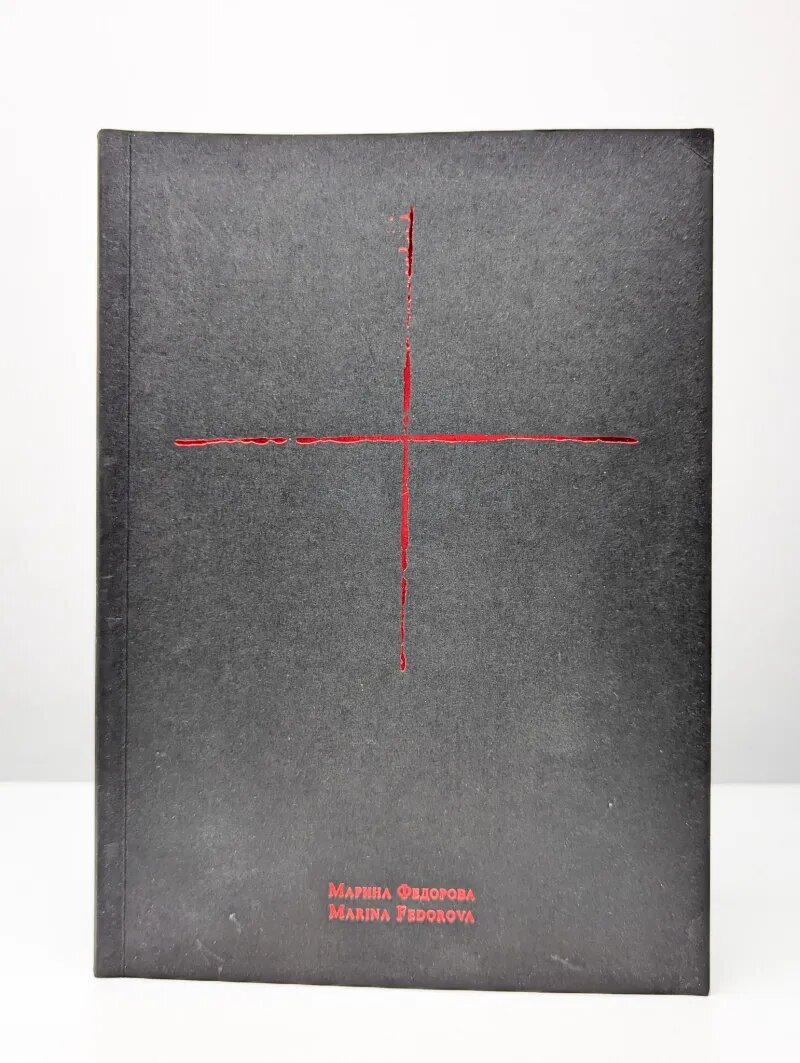Каталог выставки Марины Федоровой
