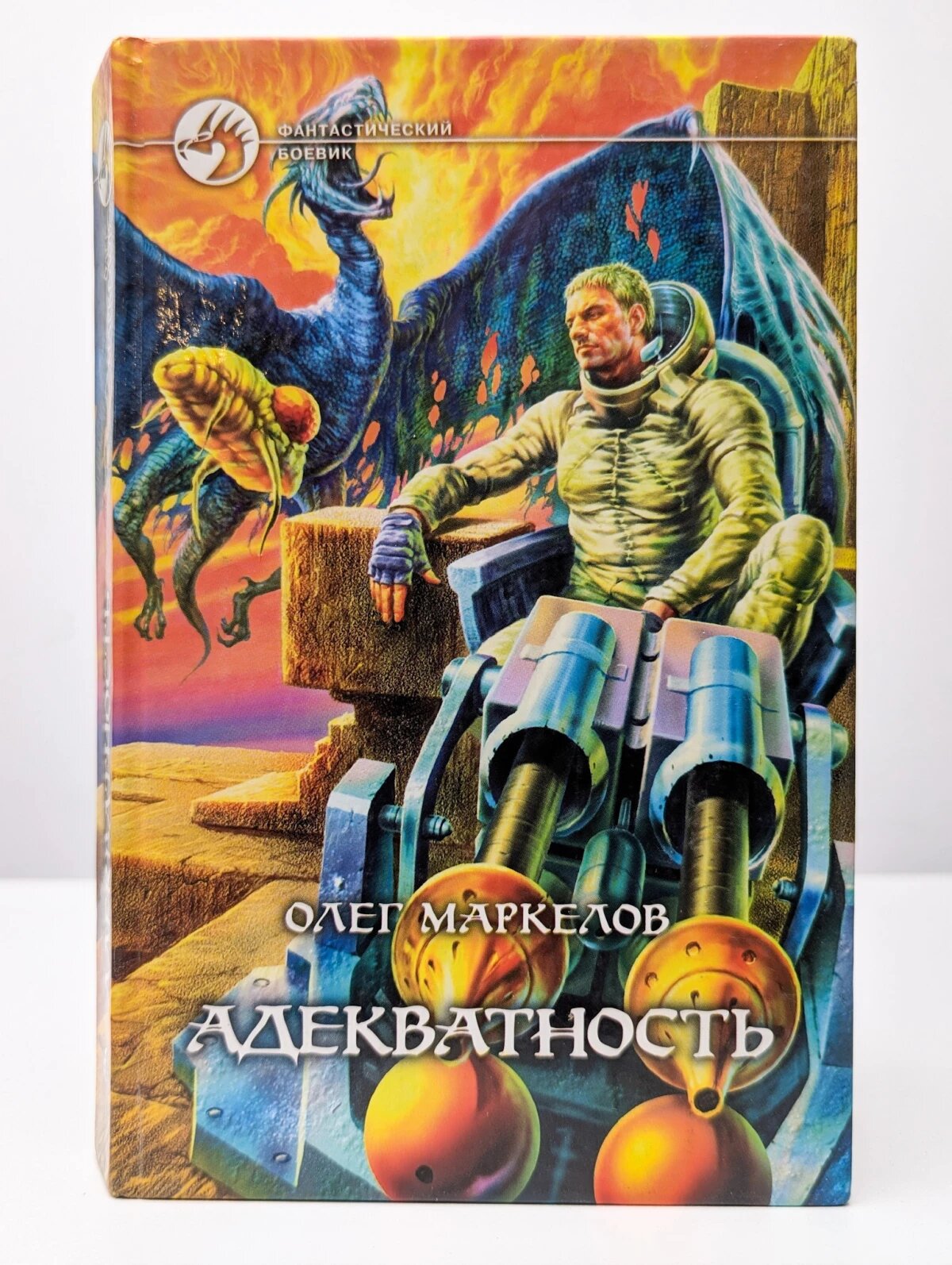 Адекватность