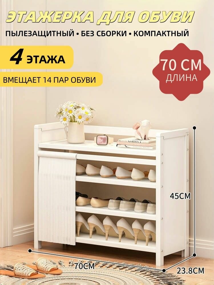 Этажерка для обуви Бамбуковая без сборки складная многоярусная антипыльная усиленная для дома в прихожую