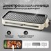 Электрошашлычница, NUT-52