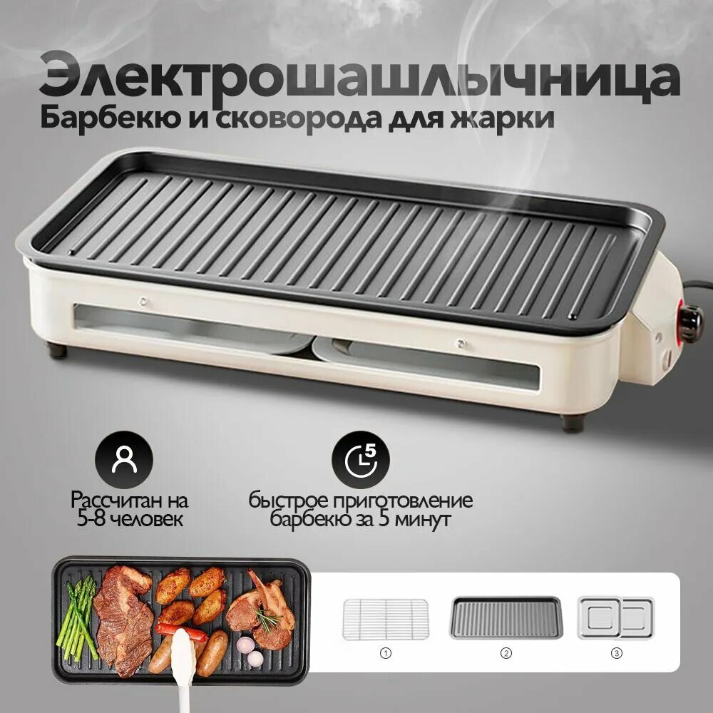 Электрошашлычница, NUT-52