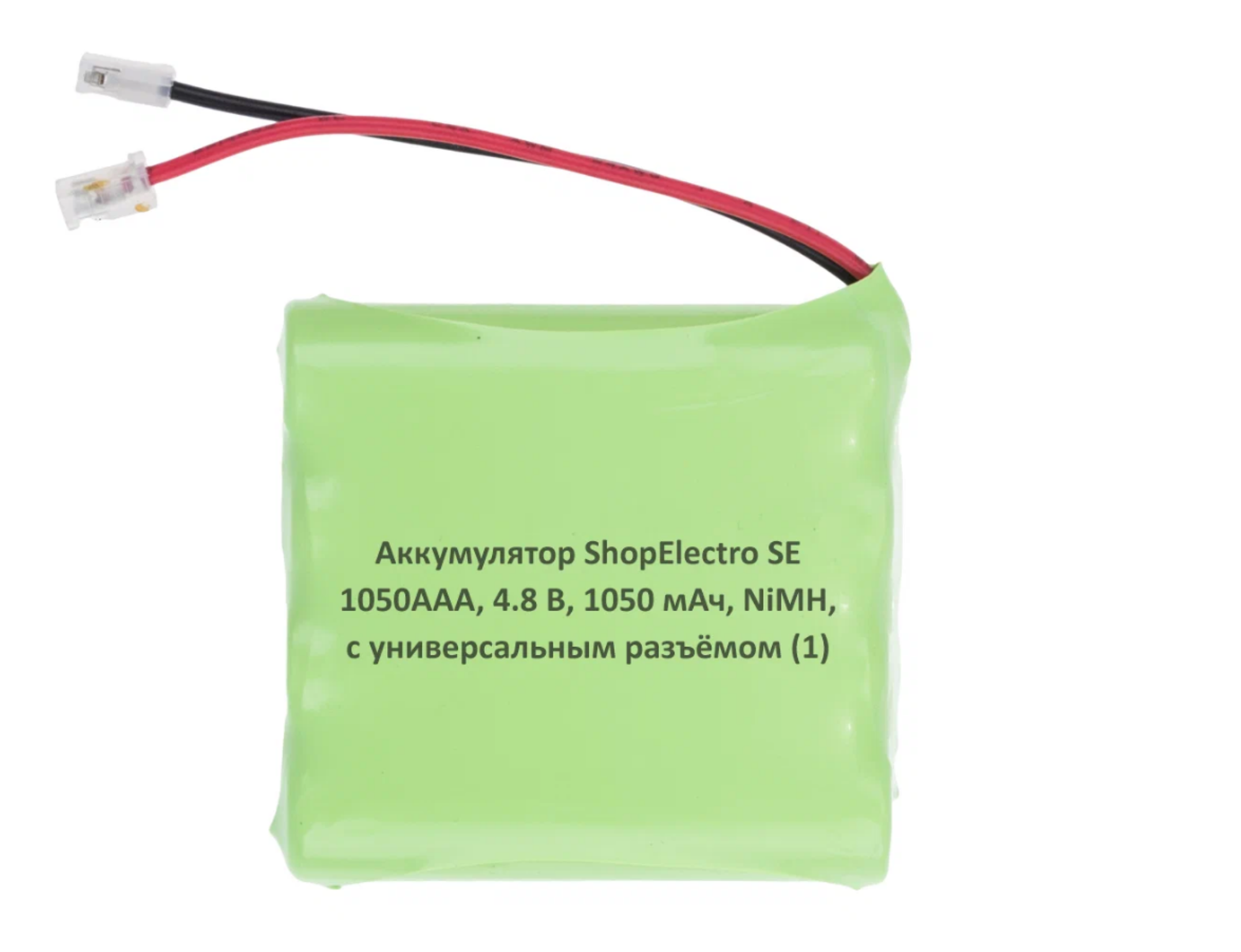 Аккумулятор ShopElectro SE1050ААА, 4.8 В, 1050 мАч/ 4.8 V, 1050 mAh, NiMH, с универсальным разъёмом (1)