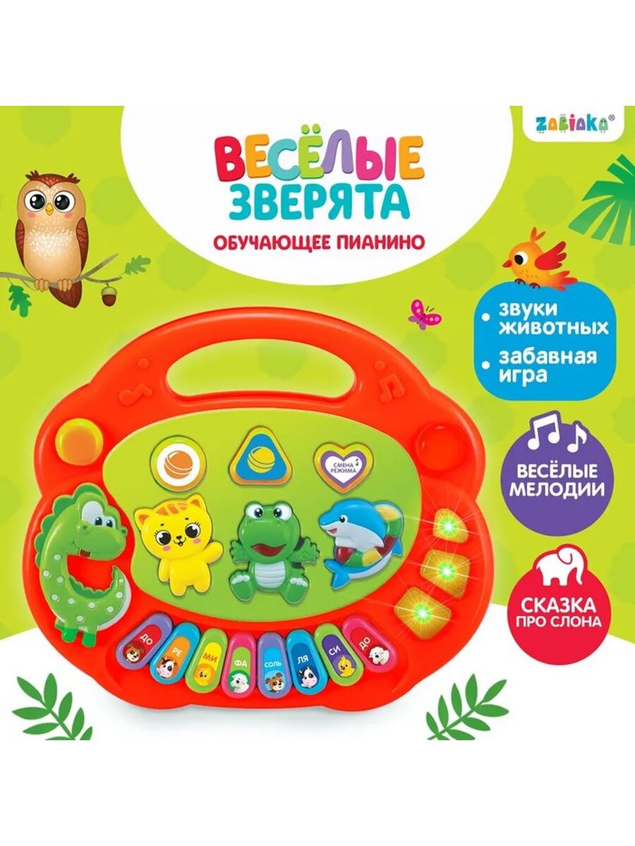 Музыкальная игрушка-пианино «Весёлые зверята-1», световые эф