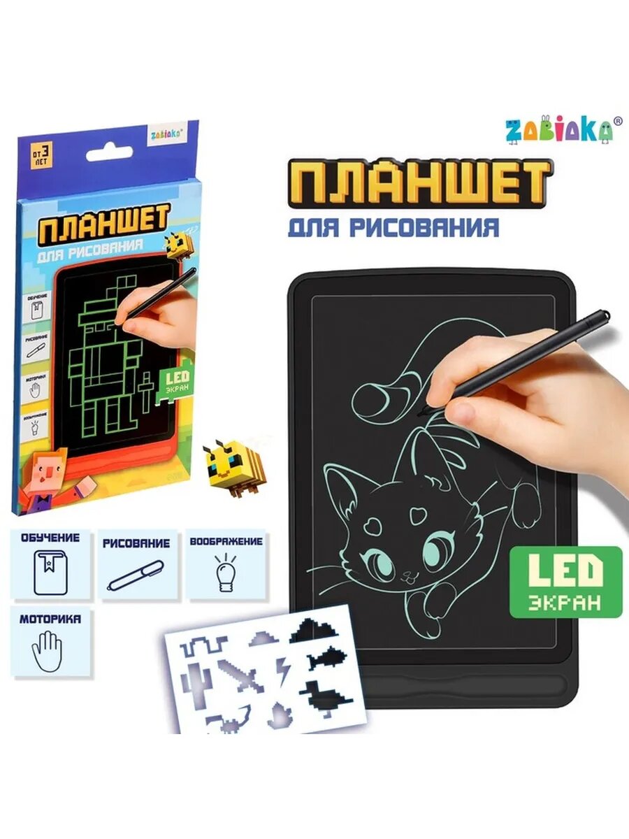 Планшет для рисования, чёрный