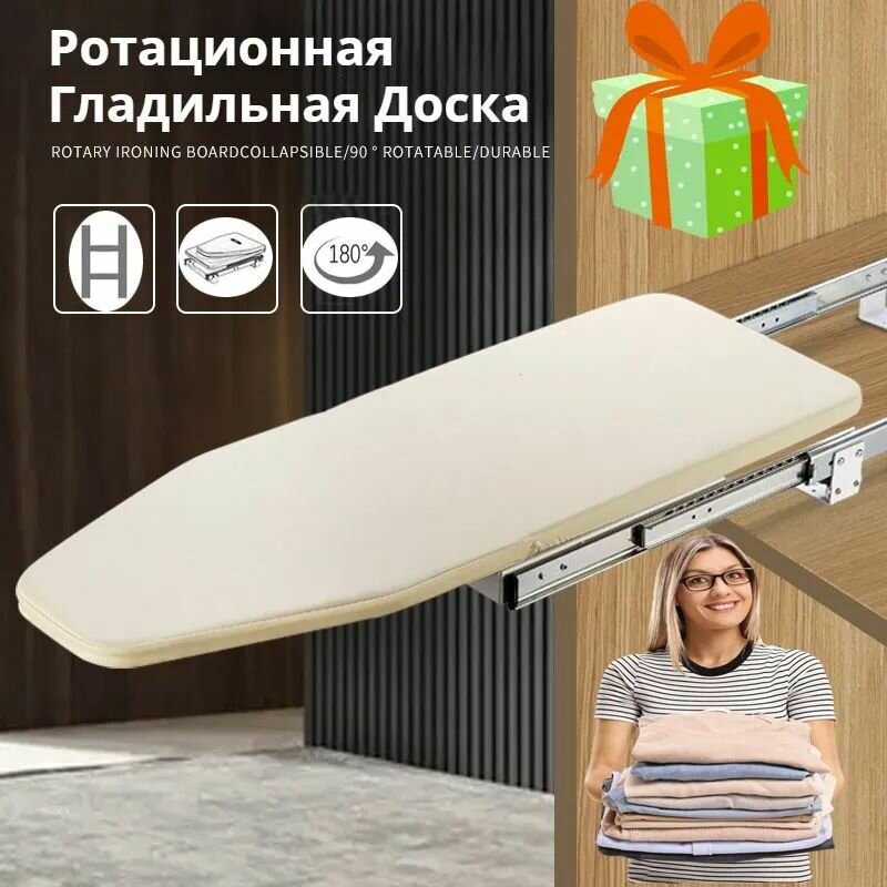 Встраиваемая доска