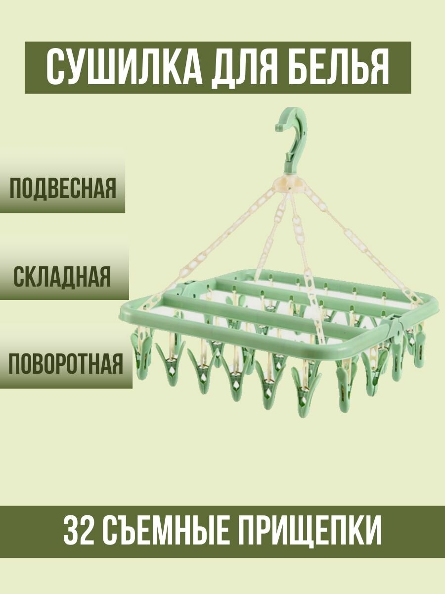 Навесная сушилка