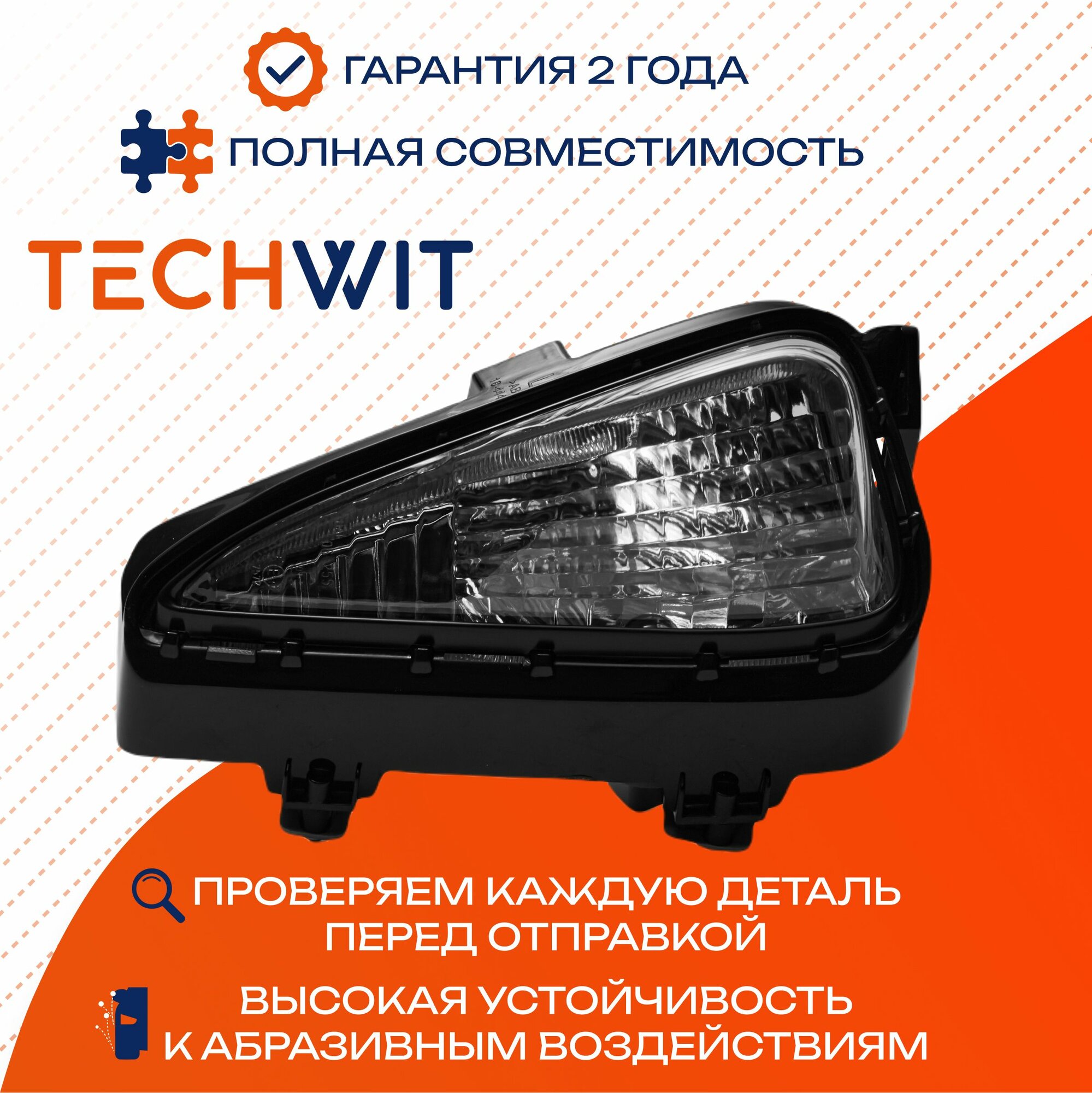 Toyota Camry указатель поворота левый в бампер 8152133120 Тойота Камри 2015-2017 TECHWIT