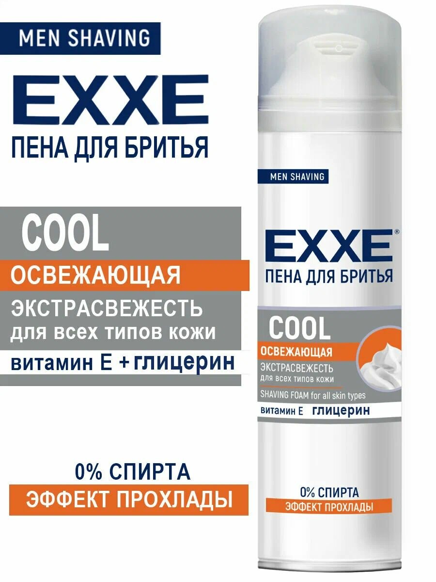 Пена для бритья EXXE "Cool", освежающая, для всех типов кожи, 200мл