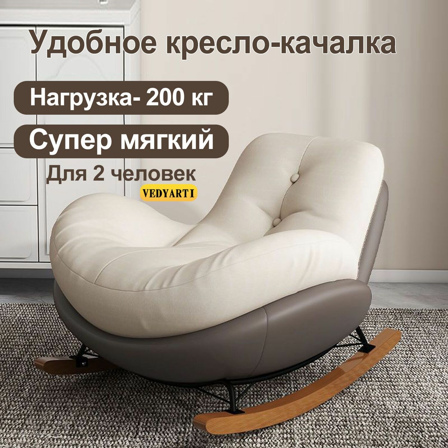 Кресло-качалка