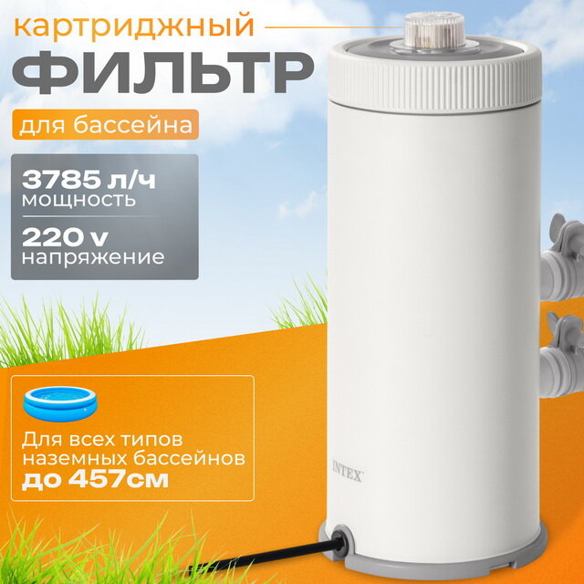 Фильтр насос 26638 Intex (3785 л/ч), INTEX, 26638