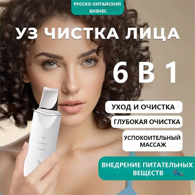 JKJKL, Аппарат для ультразвуковой чистки лица, GT-900C