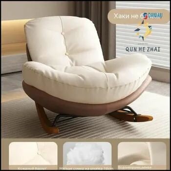 Кресло-маятник