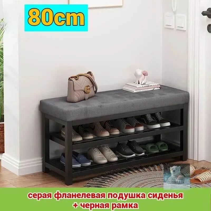 Обувница