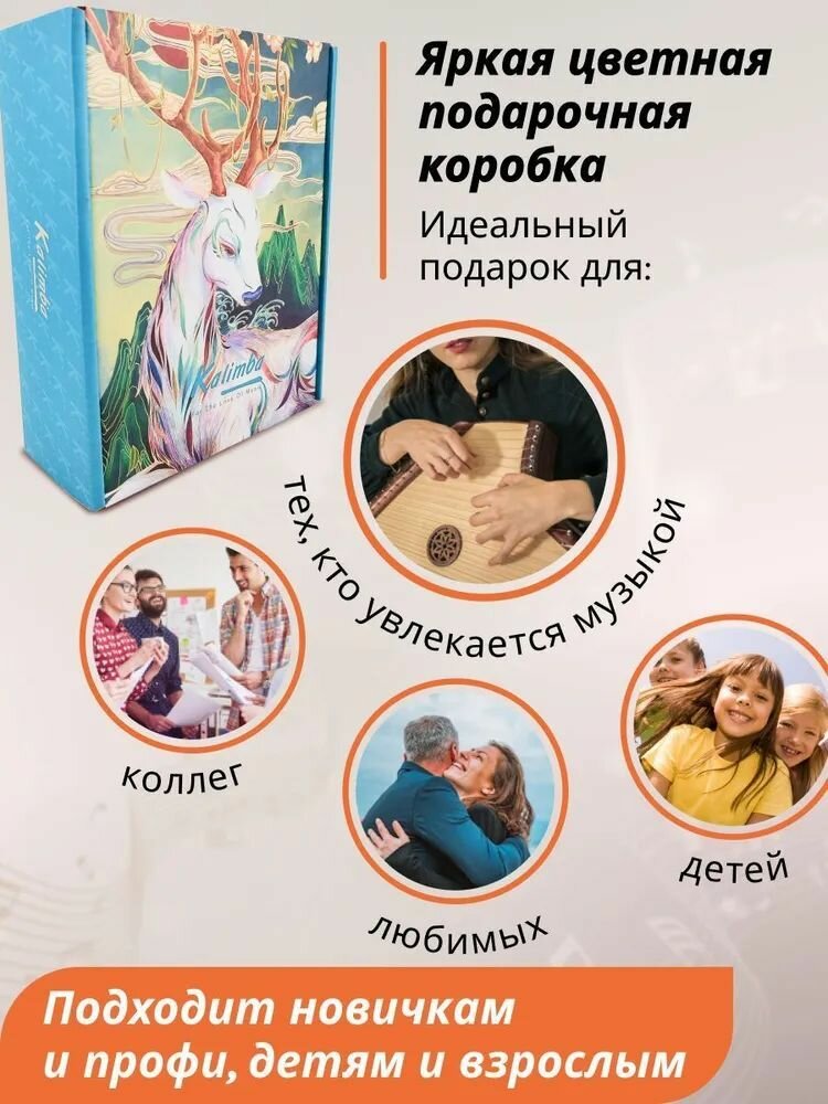 Калимба — фото 1