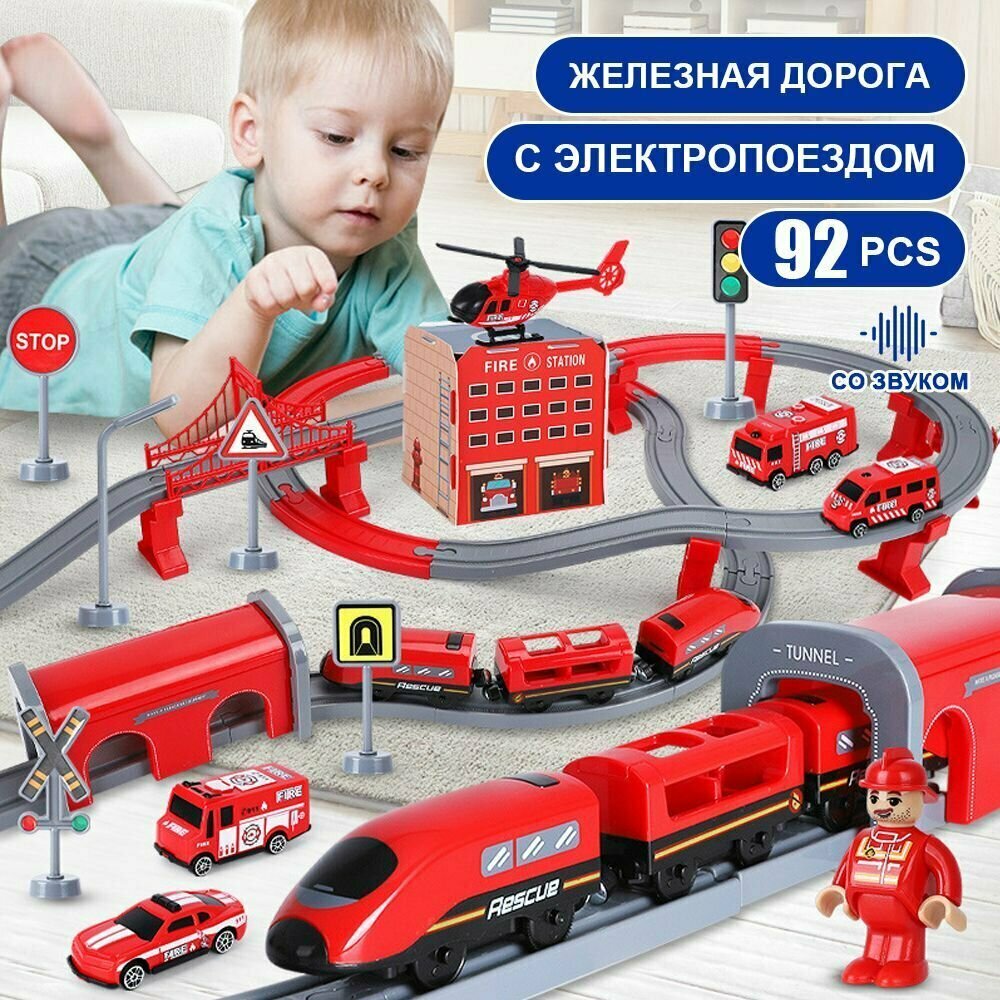 Игровая железная дорога с электропоездом Пожарная тема 92 детали