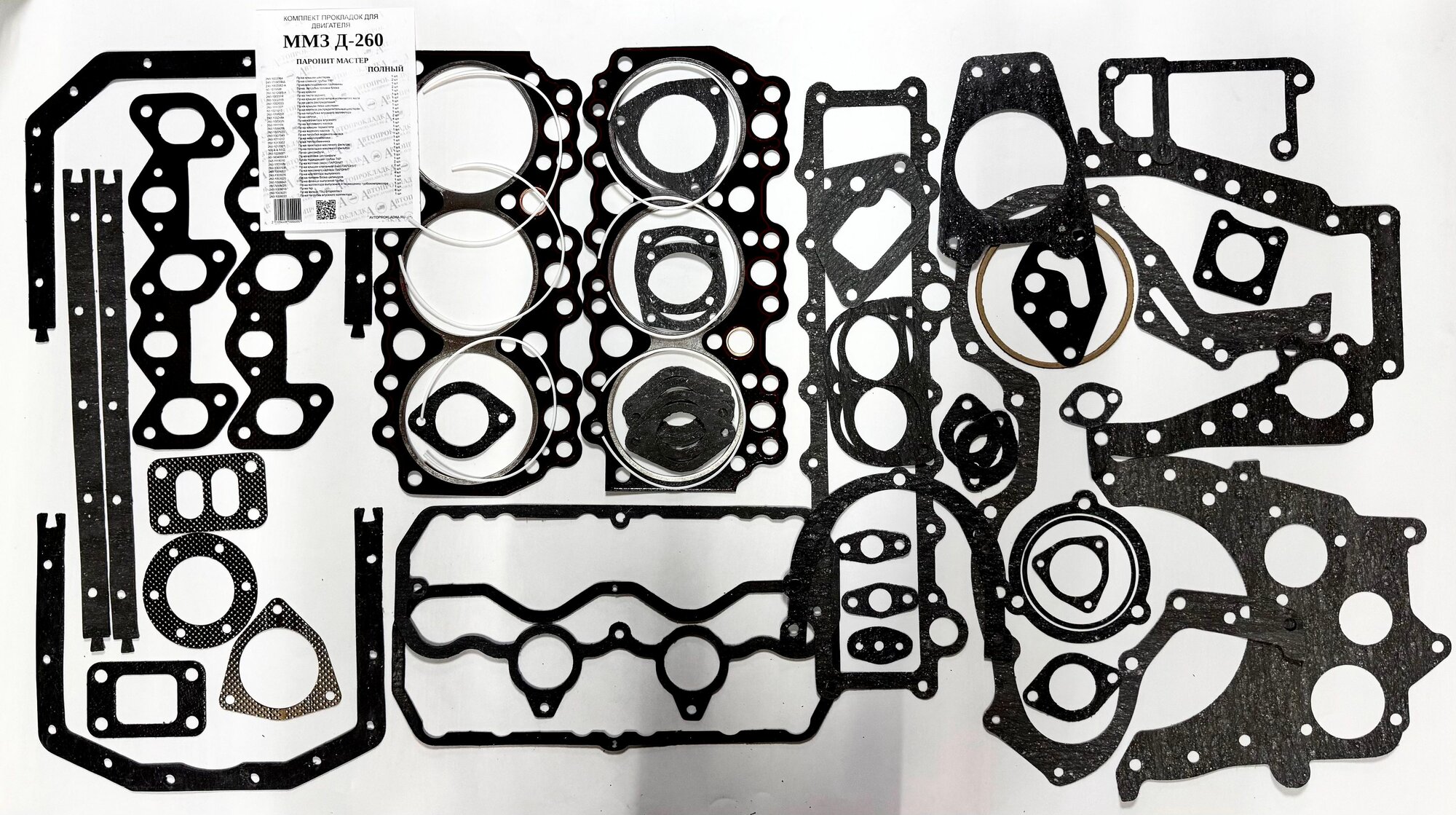Комплект прокладок двигателя (полный) Д-260 263 паронит мастер