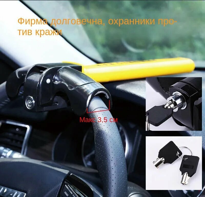 Механический блокиратор