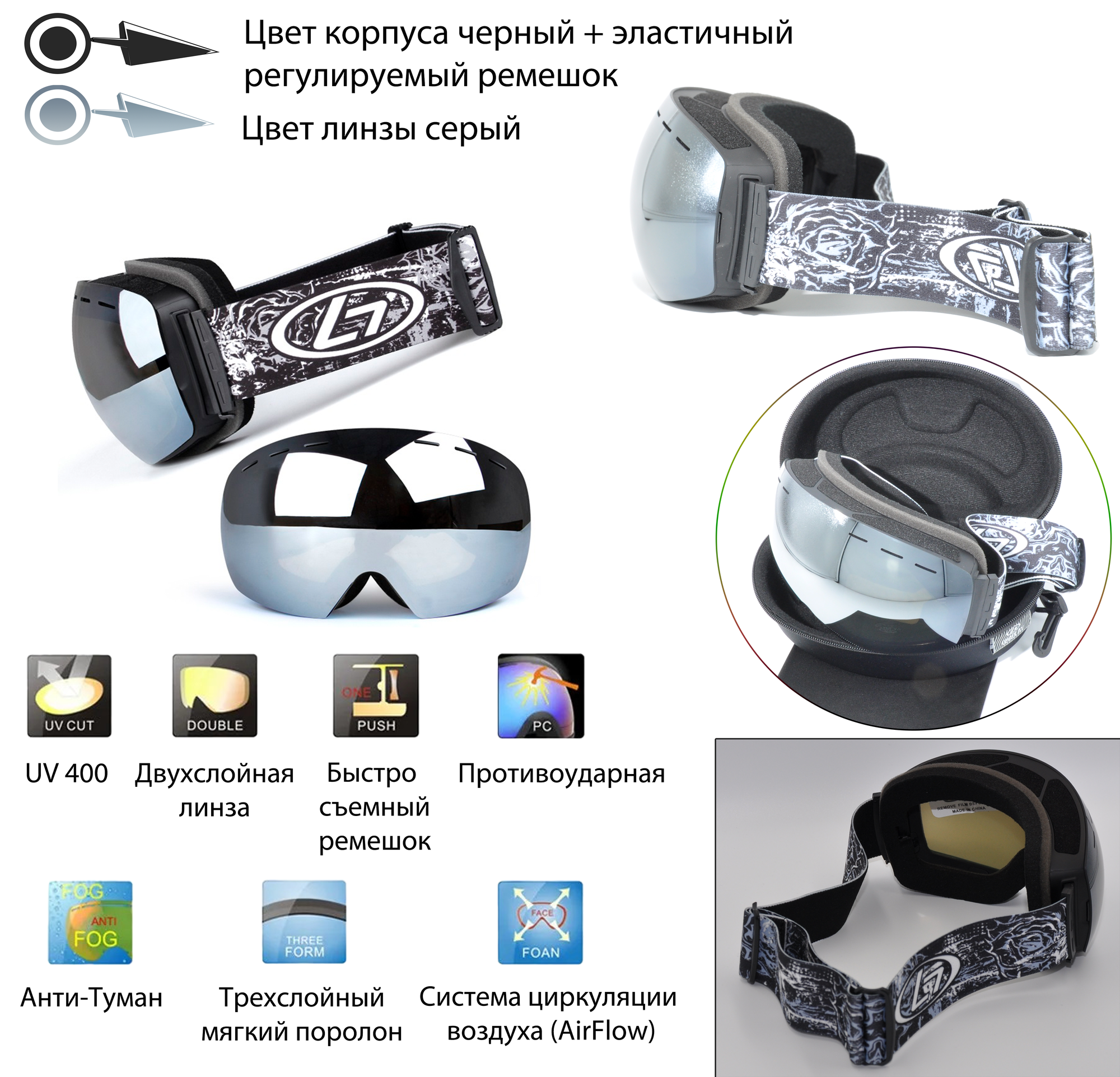 Горнолыжные очки H18 с защитой (UV400) от ярких солнечных лучей, антибликовый эффект. Съемная линза. Цвет линзы серый.