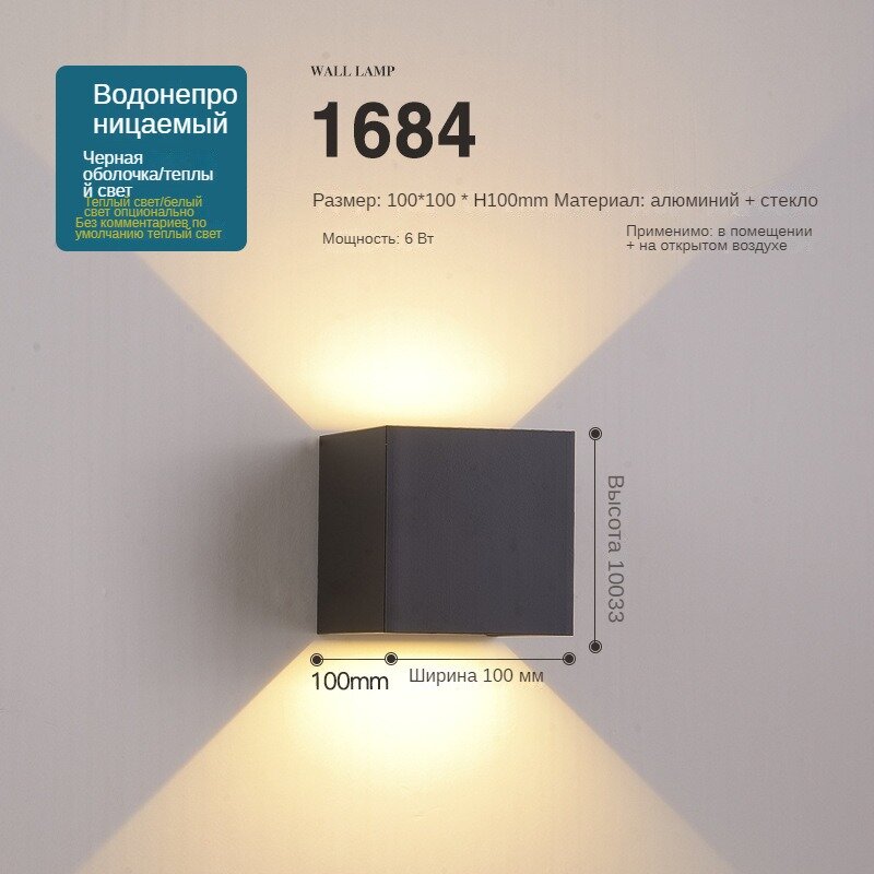 Минималистичный Водонепроницаемый Светодиодный Светильник для Отеля и Дома (Настенный, IP44)