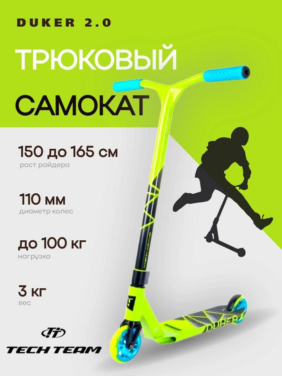 Трюковой самокат для подростков TT DukeR 2.0 neon green