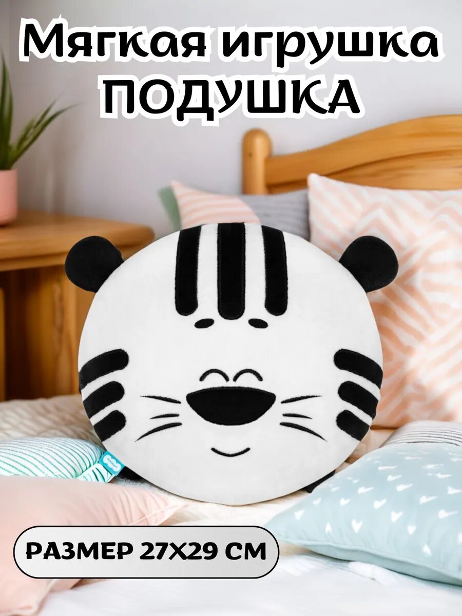 Мягкая игрушка Мякиши