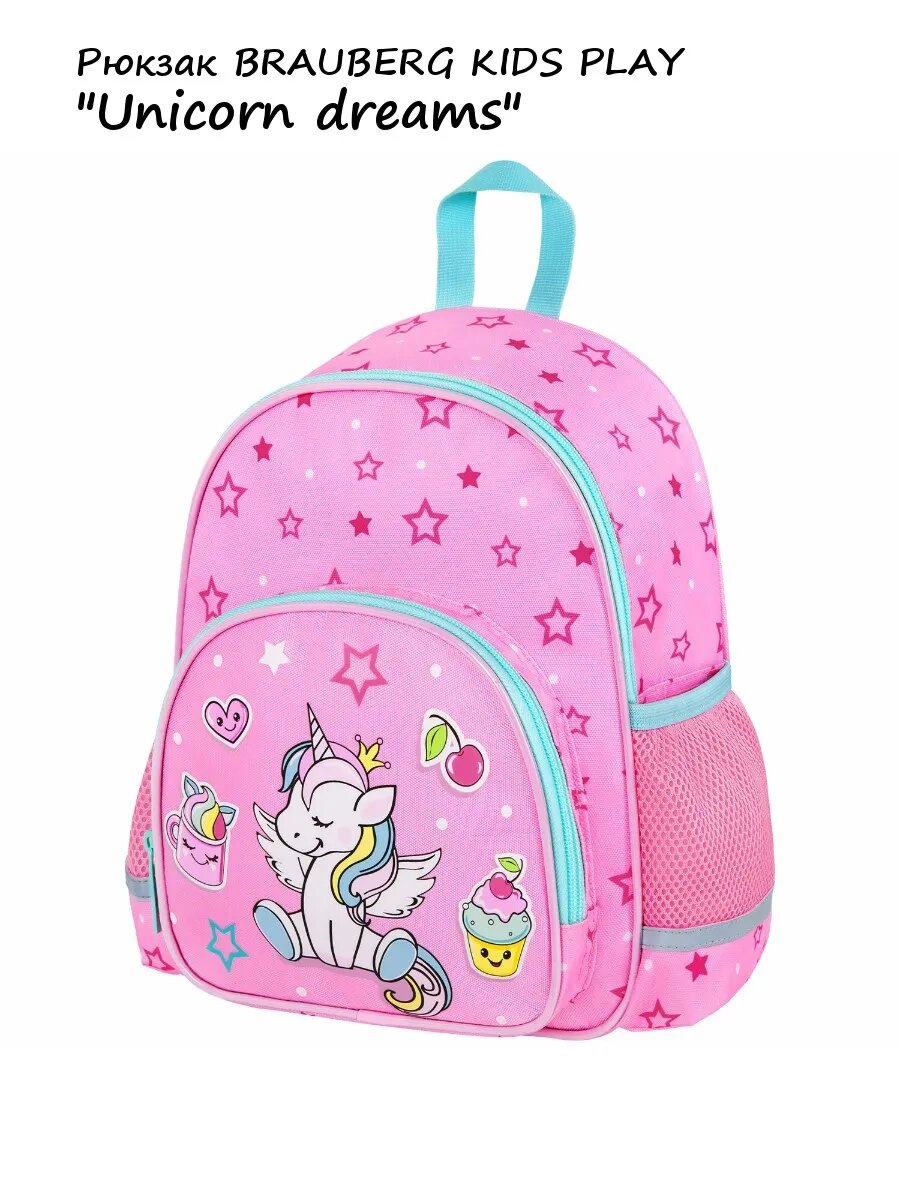 Рюкзак "Unicorn dreams", 29х23х12 см, арт. 272052