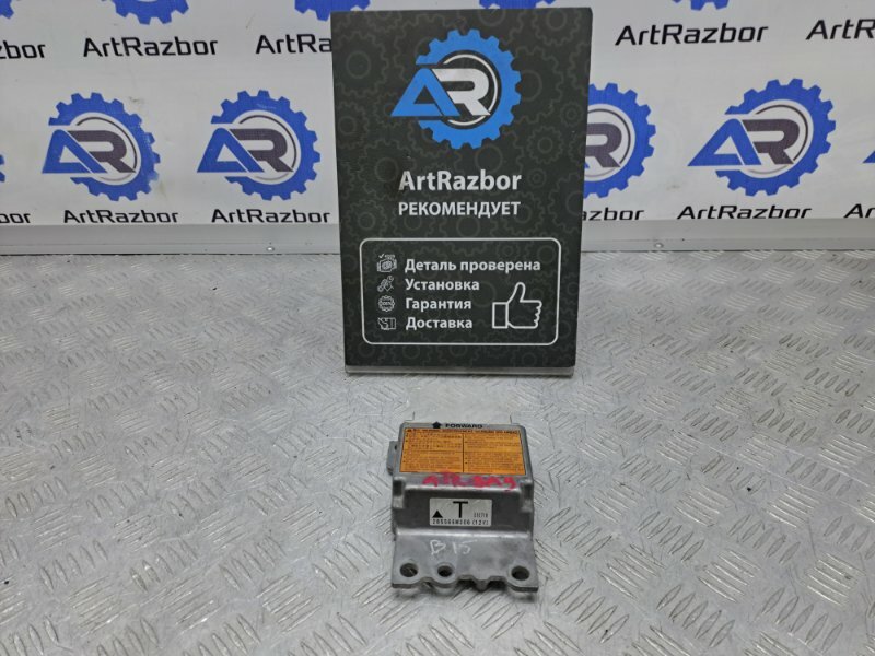 Б/У Блок управления Air Bag Nissan Sunny B15 / Ниссан Санни B15