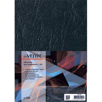 Обложка для переплета A4 Delta, 100 шт/упак картон с тиснением кожа черная deVENTE