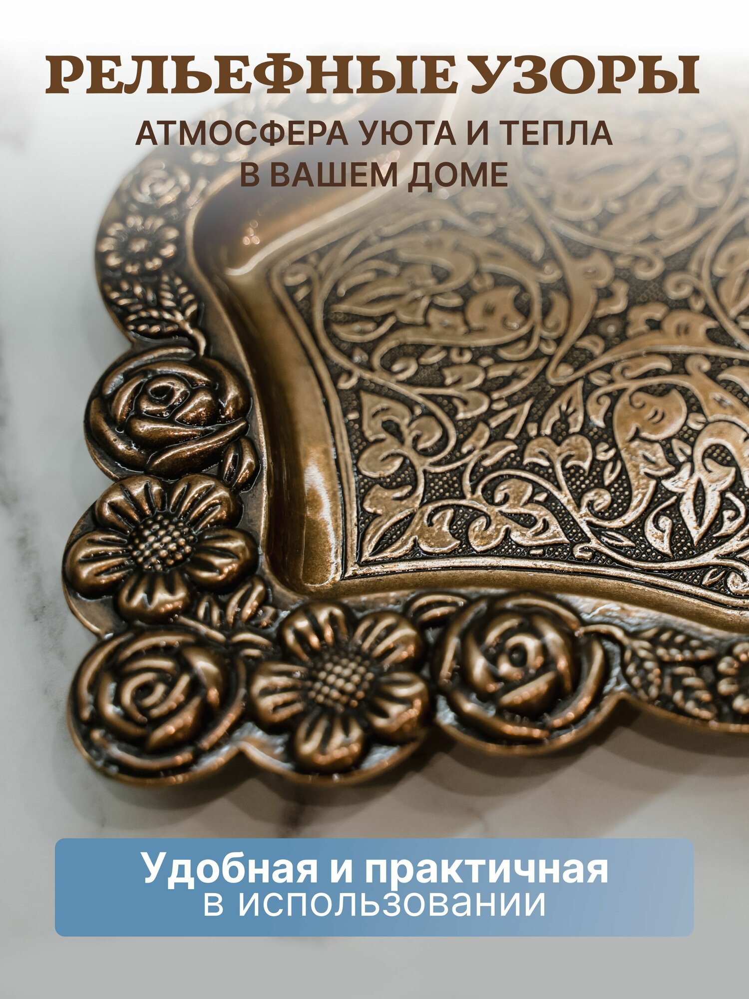 Поднос в восточном стиле — фото 1