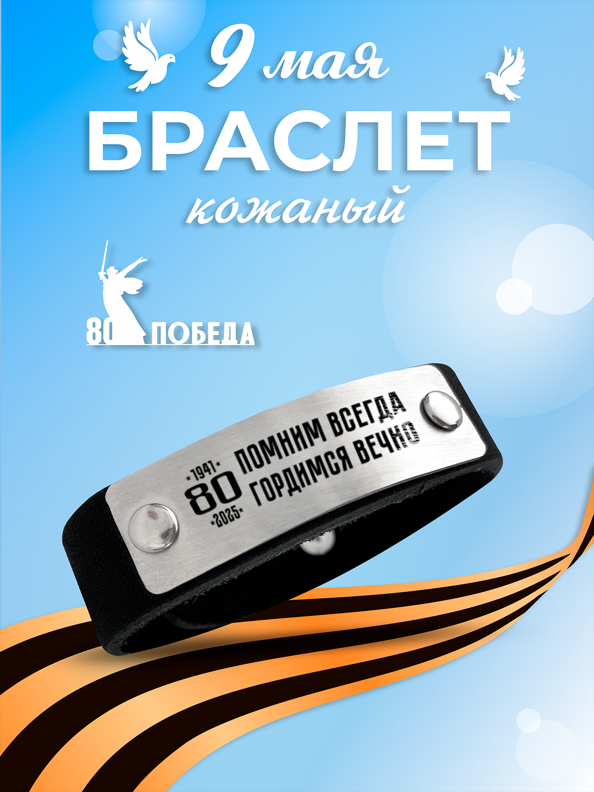 Жесткий браслет
