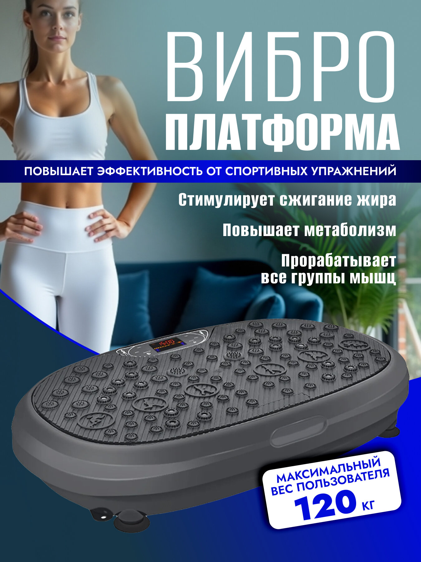 Ультратонкая виброплатформа для похудения, фитнес-платформа спортивный тренажер для дома эспандеры в комплекте