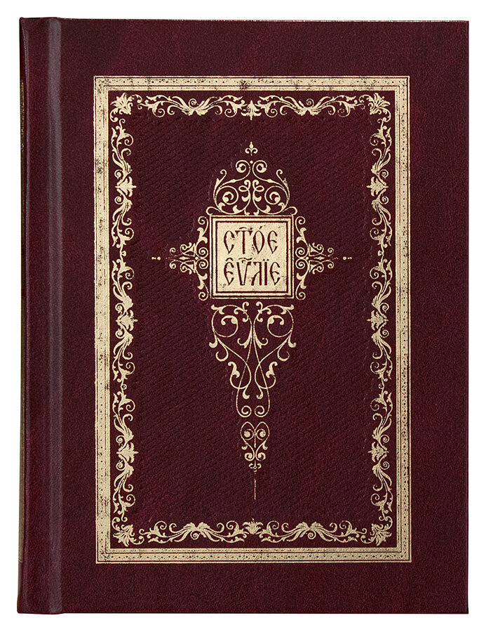 Святое Евангелие на церковнославянском языке. Средний формат