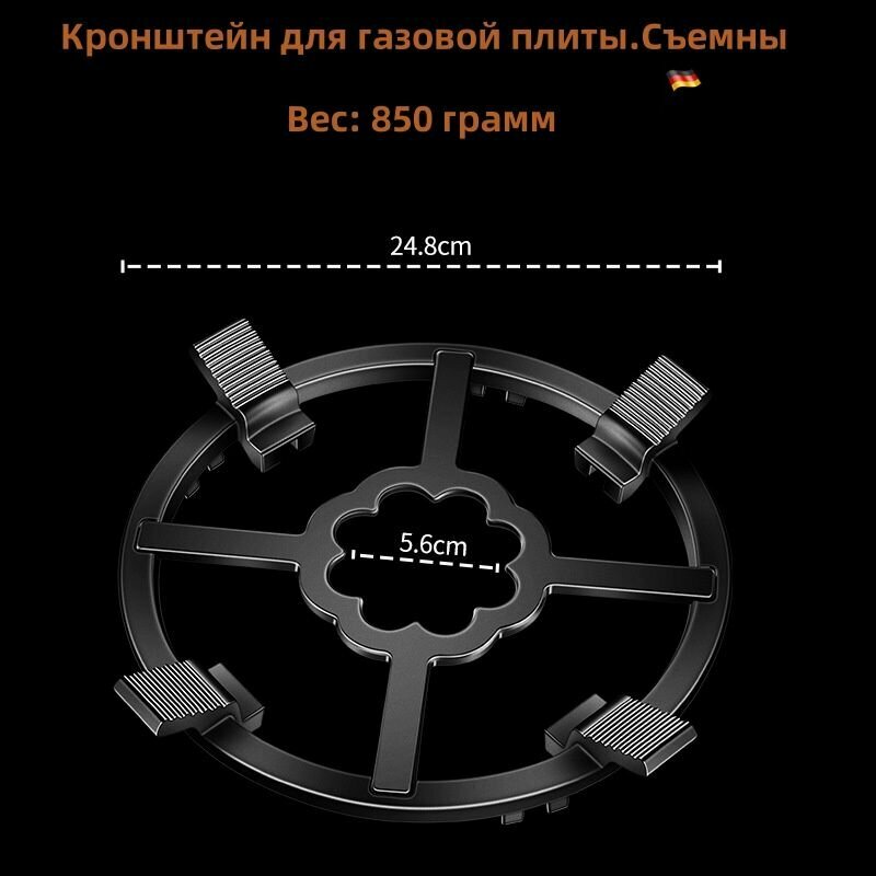 Ветрозащитный и нескользящий кронштейн для сковороды-вока, решетка для газовой плиты, чугунная конфорка для сжигания огня