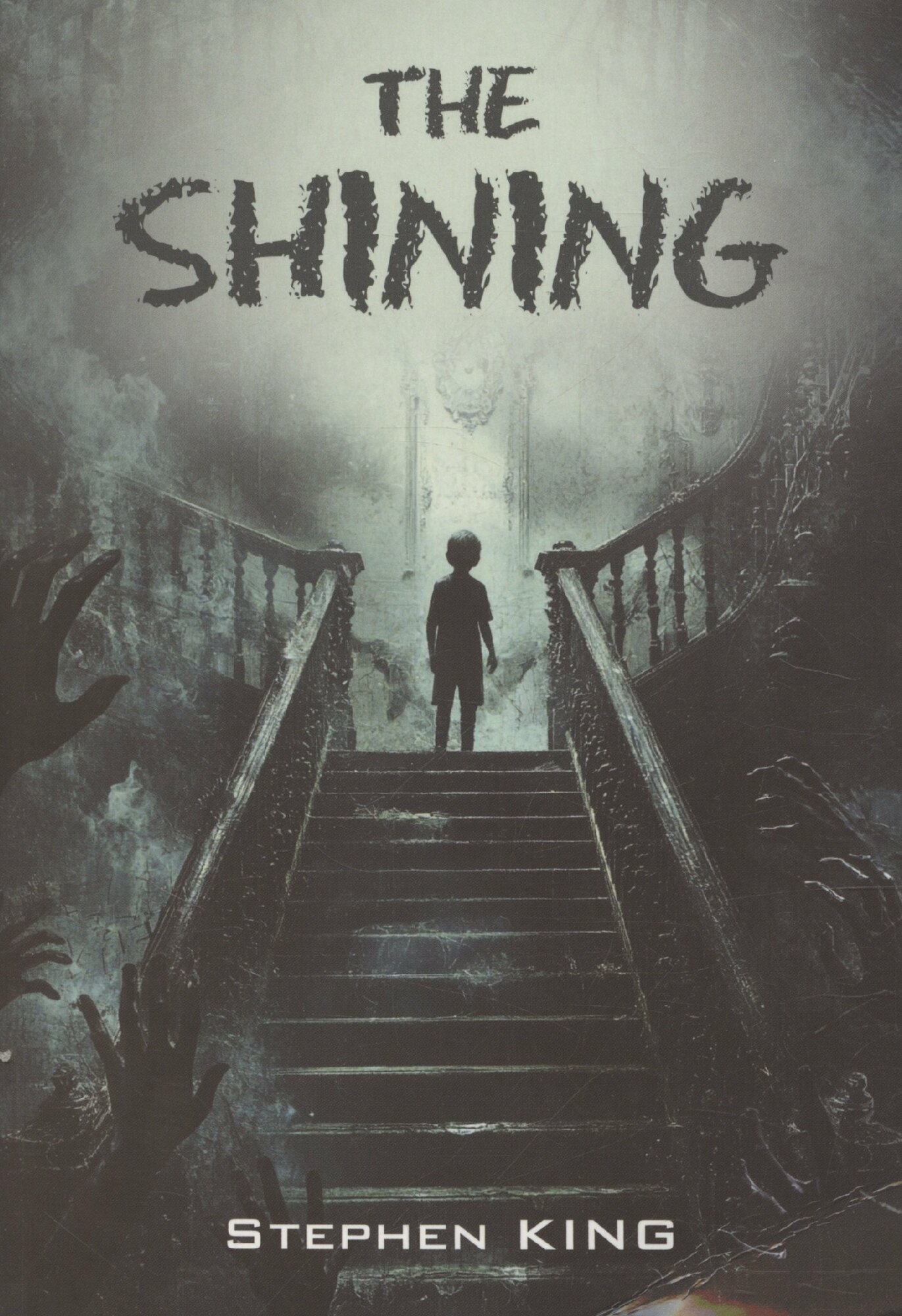 The Shining / Сияние. Книга для чтения на английском языке
