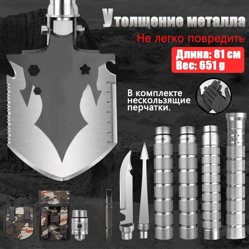 Лопата туристическая=v=