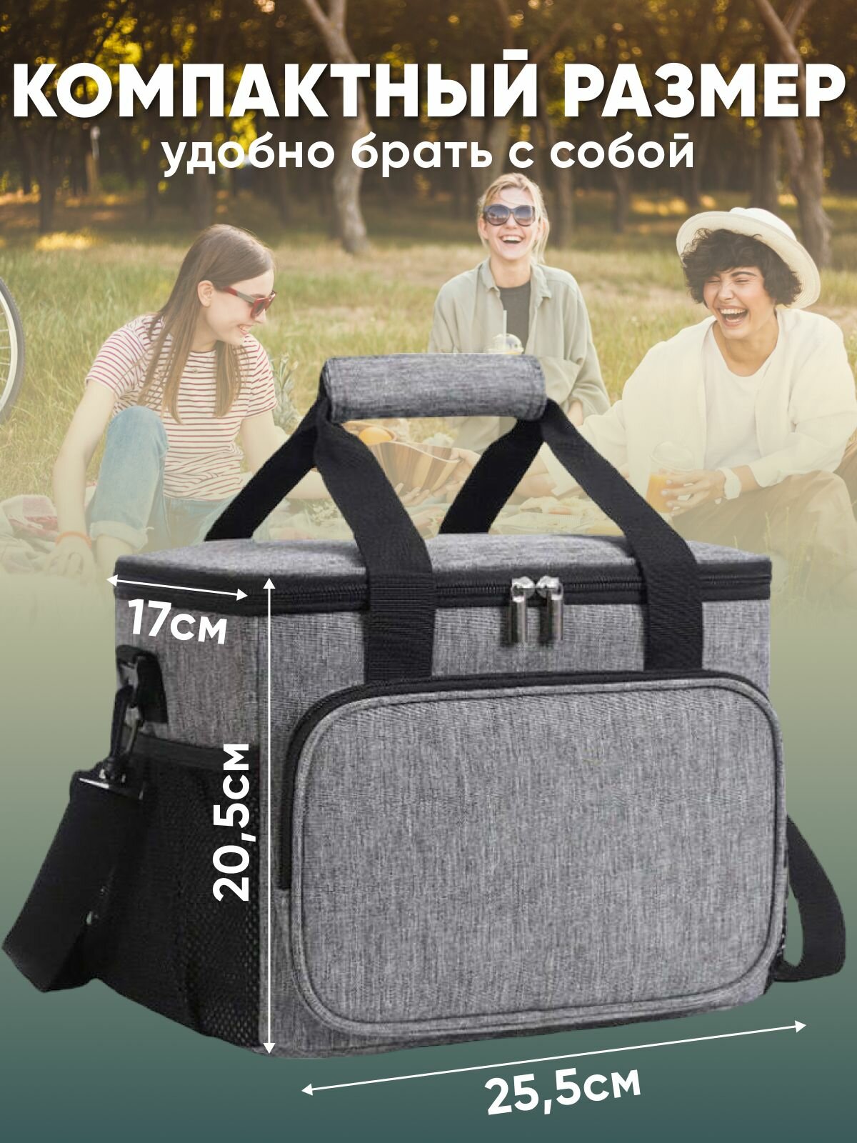 Термосумка — фото 1