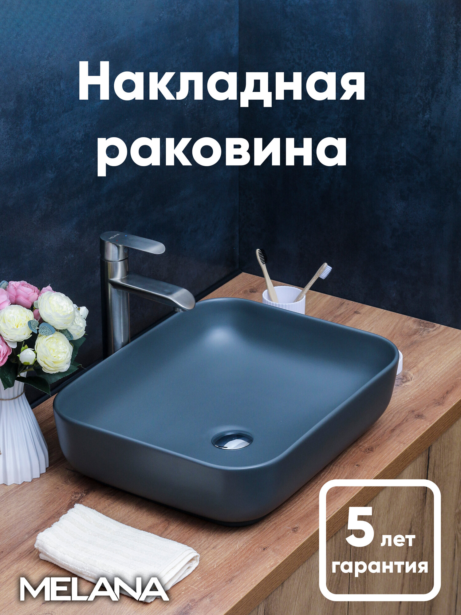 Раковина Melana MLN-320353MDG, фаянс, матовая, тёмно-серая, прямоугольная, 50x40x13,5 см