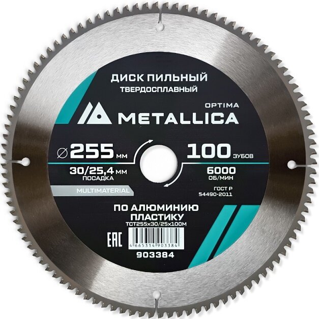 Диск пильный METALLICA Optima 255х30/25,4х3,0х100Т, по алюминию