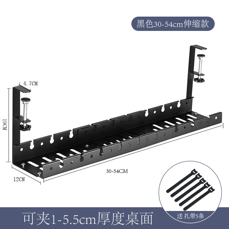 Стойка для управления кабелями под столом без сверления, выдвижная стойка для хранения, лоток для управления кабелями из углеродной стали, органайзер для офиса, фиксатор кабелей