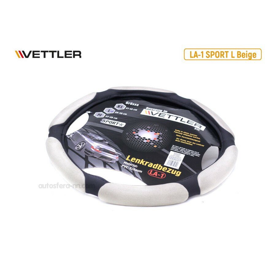 VETTLER LLA1BEIGE Оплетка на руль L 39-40 см. (классика, Волга) PVC (6 подушек) Бежевый VETTLER SPORT