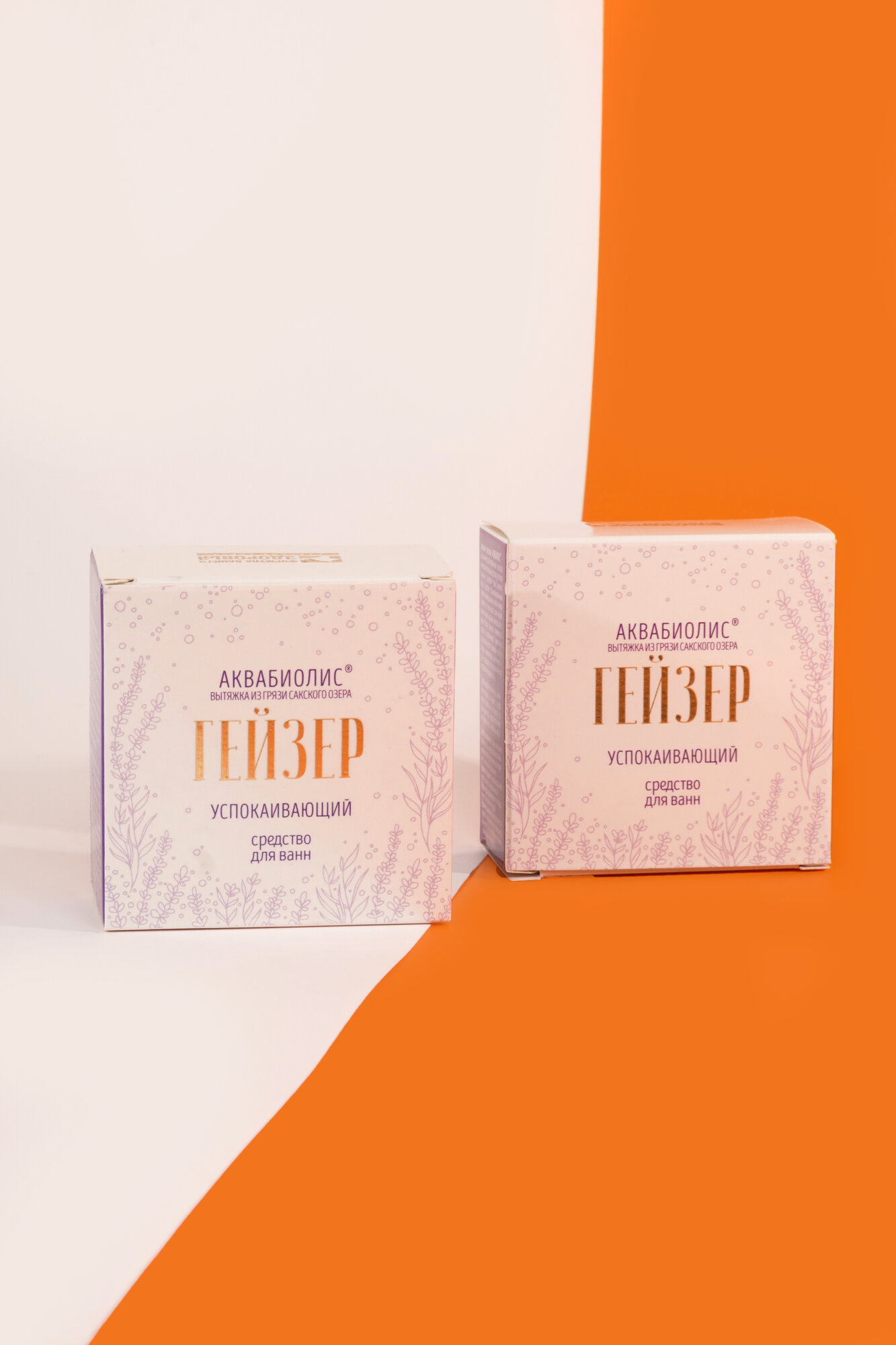 Средство для ванны «Гейзер Успокаивающий» на основе грязи Сакского озера 180 гр. (2 шт.)