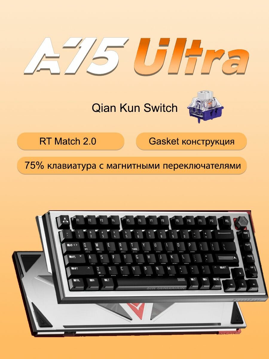 Клавиатура DrunkDeer A75 Ultra Игровая клавиатура, алюминиевая прокладка RGB, Qian Kun Switch