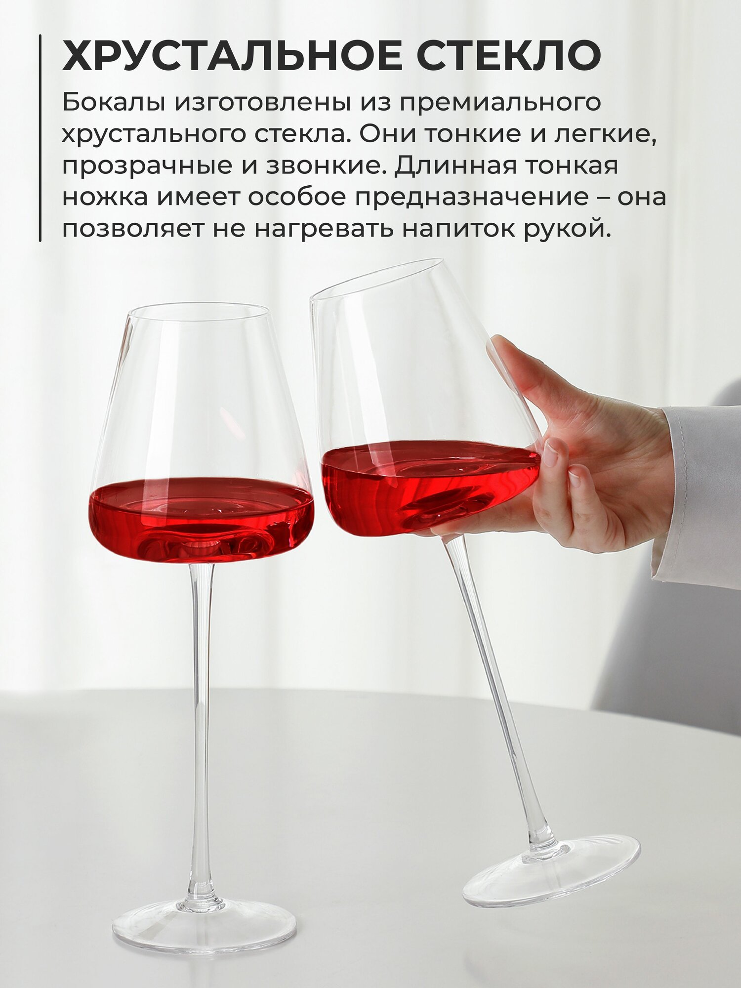 Бокалы для вина 2 шт. 540 мл UNIFICO Adele изогнутое основание (хрусталь)