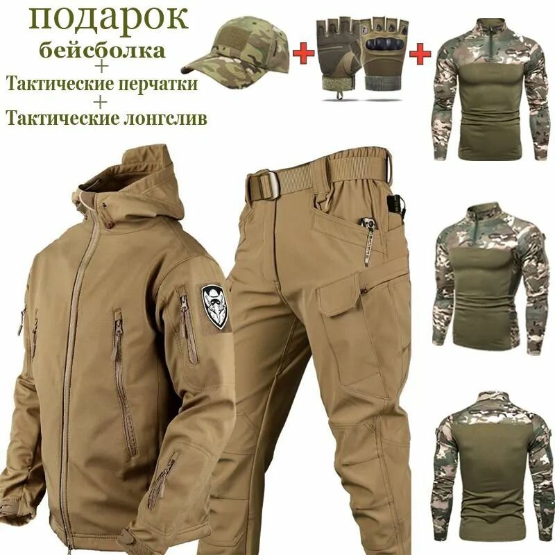 Мужской тактический костюм, Soft shell костюм из акульей кожи, Одежда для охоты и рыбалки/Половина сезона