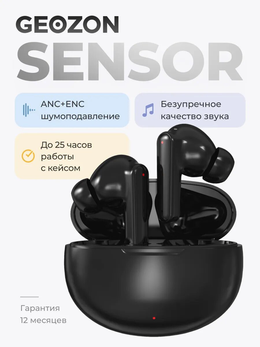Наушники беспроводные Bluetooth GEOZON Sensor Black
