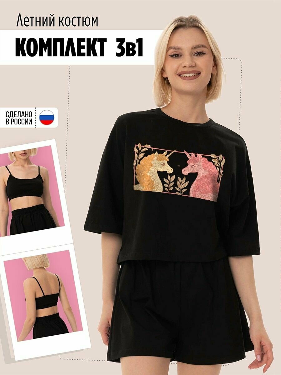 Комплект одежды Костюм тройка