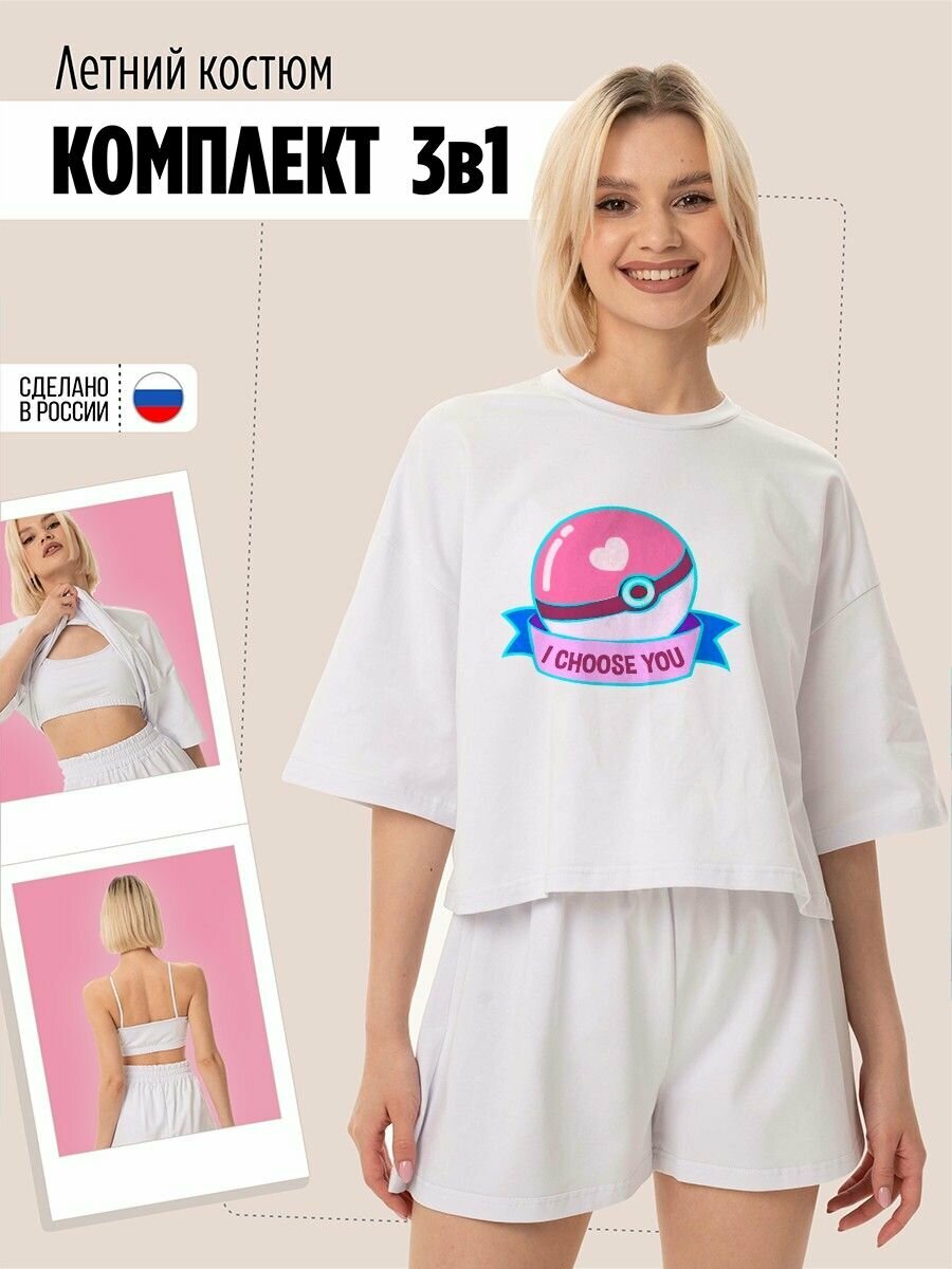 Комплект одежды Костюм тройка